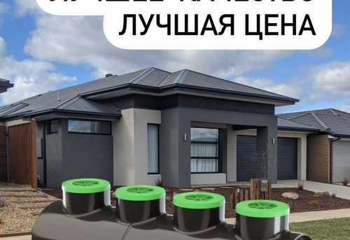 Септик Диамант Автономная канализация