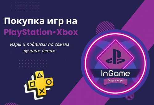 Покупка игр на ps4, ps5 Турция Украина