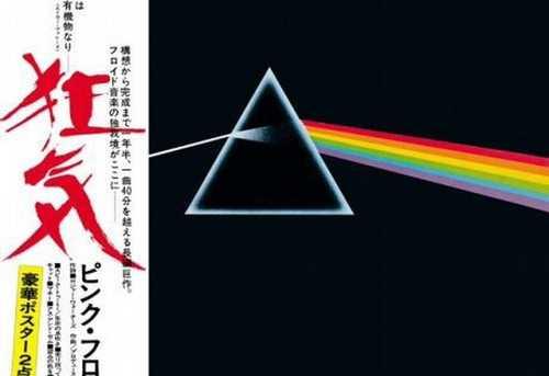 Pink floyd - The Dark Side Of The Moon (CD, Japan)