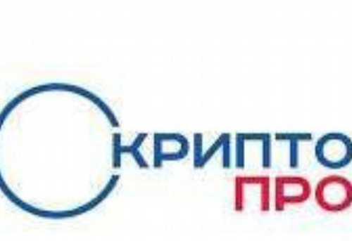 Крипто про CSP 5 / Лицензия бессрочная,ключ