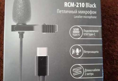 Микрофон петличный RCM-210