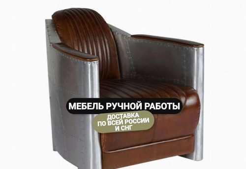 Дизайнерское кресло из кожи дизайнерское