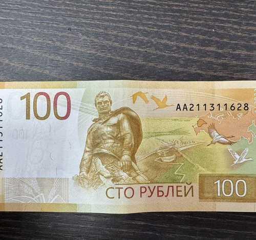 Банкнота 100 рублей Ржев