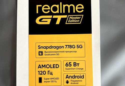 realme GT Master Edition, 8/256 ГБ