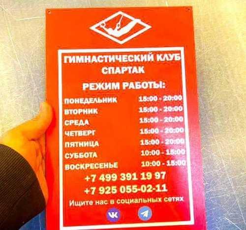 Табличка на дверь