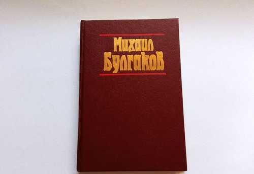 М. Булгаков. Мастер и Маргарита. Театральный роман