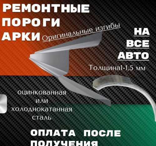 Ремонтные арки Daihatsu Pyzar Дайхатсу Пузар