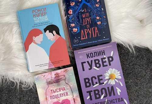 Комплект книг (романы)