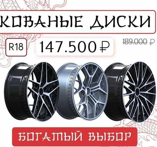 Диски R18 5x108 под заказ