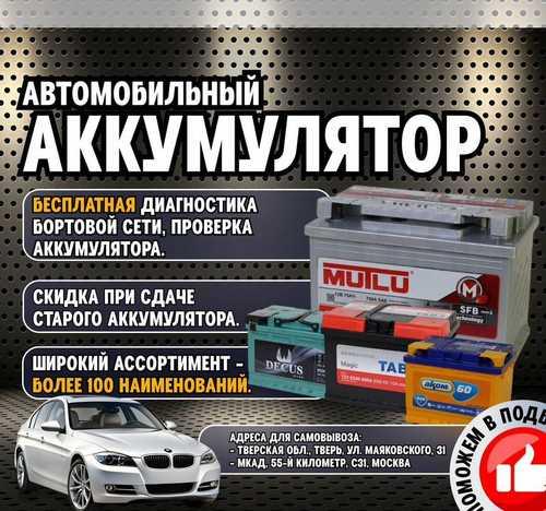 Аккумуляторы для автомобиля 60 ач новые