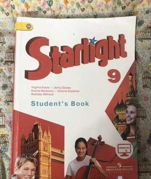 Starlight 9 student s. Starlight 9 student's book. Старлайт купить.