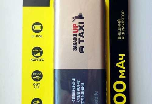 Повербанк 60000 mah