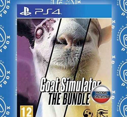 Goat Simulator The Bundle PS4 новый