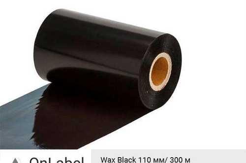 Риббон Wax Black 110мм х 300м