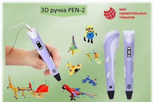 3D ручка 3DPen-2