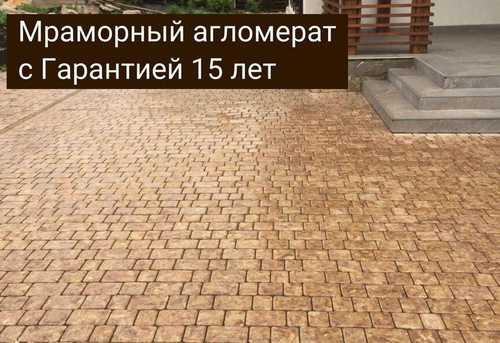 Тротуарная плитка в наличии с Гарантией 15 лет C9