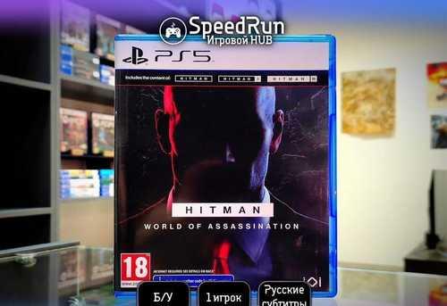 Hitman: World of Assassination для PS5
