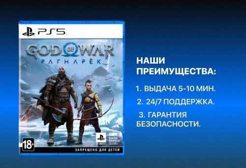 God of war: Ragnarok PS4 PS5 в Ижевске Уфа