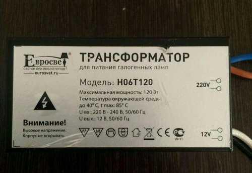 Трансформатор с 220v на 12v