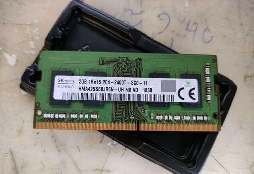 Оперативная память для ноутбука ddr4 2gb