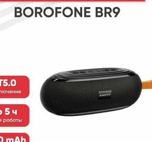 Колонка портативная Borofone BR9, Bluetooth/USB/Fm