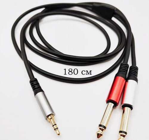 Кабель аудио пара Jack 6.3 mm - AUX 3.5 mm - 1.8 м