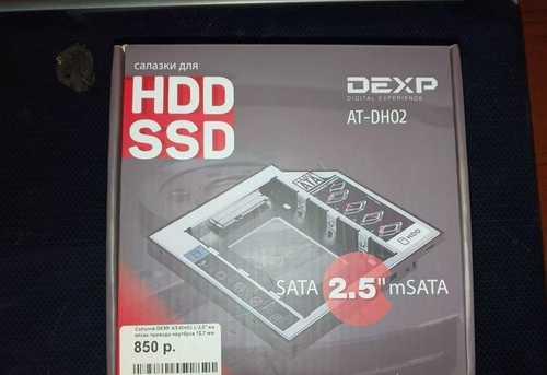 Салазки HDD SSD для ноутбука