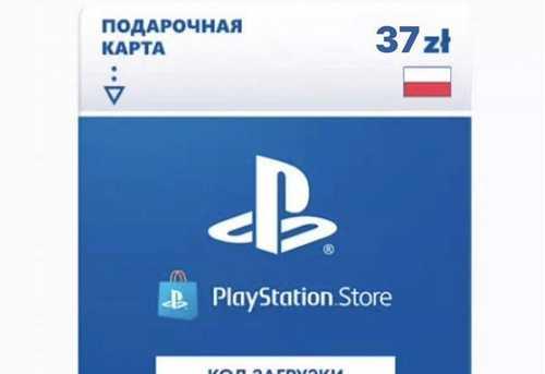 Карта пополнения PS Store Польша 37 злотых