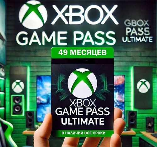 Xbox Game Pass Ultimate на 49 месяцев