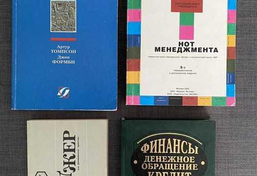 Редкие книги по экономики, финансам, менеджменту