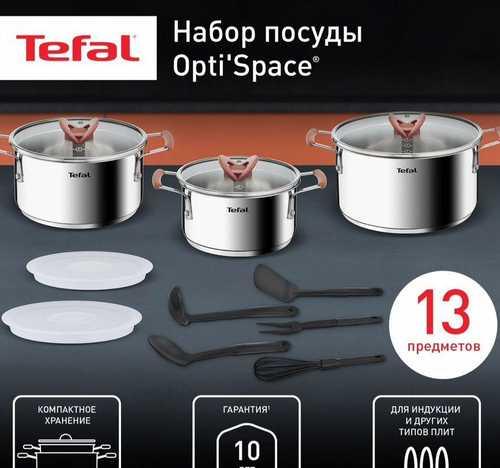 Набор посуды Tefal G720SD74 13 предметов