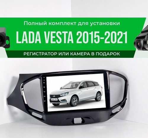 Магнитола Android LADA Vesta 2015-2021
