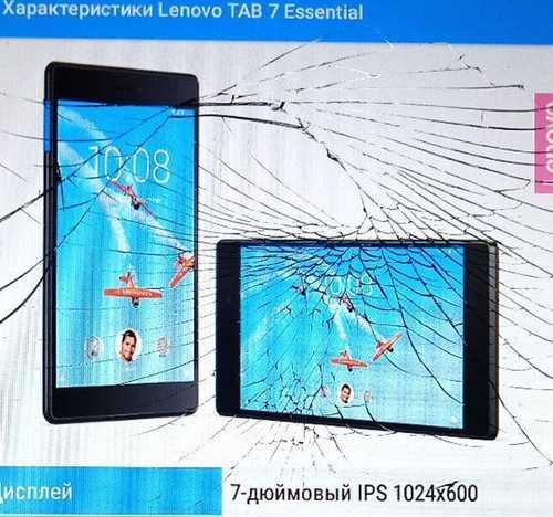 Планшет Lenovo TAB 7 Essential