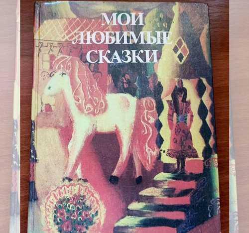 Детские книги СССР