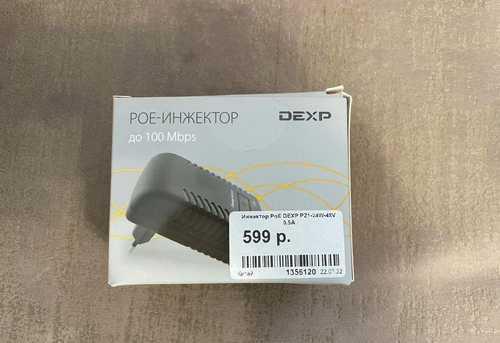 Инжектор PoE dexp PZ1-24W-48V