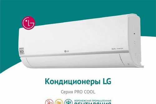 Кондиционеры LG инверторные