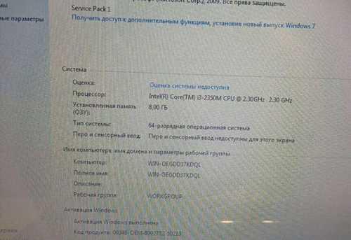 Ноутбук intel core i3