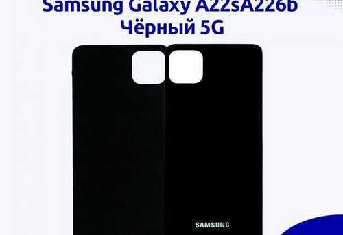 Задняя крышка для Samsung Galaxy A22s/A226b Чёрный