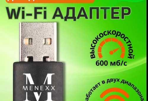 Компактный Usb wifi адаптер 5 гц 600мб