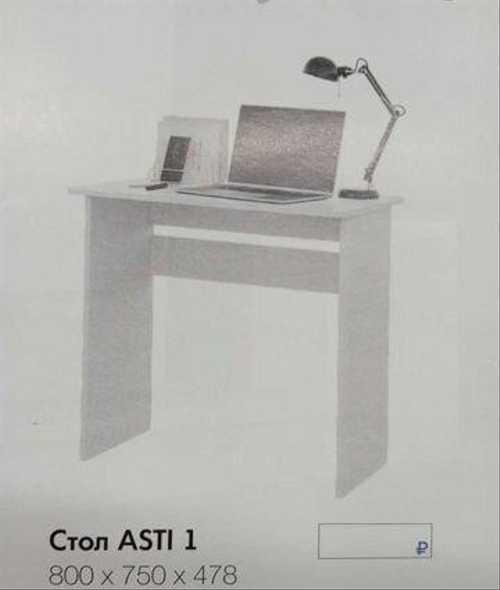 Стол asti-1