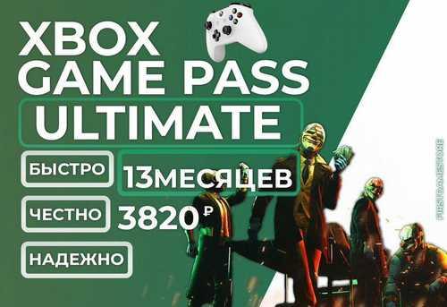 Подписка Xbox Game Pass Ultimate 13 месяцев