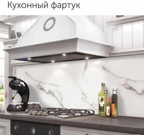 Кухонный фартук из пластика