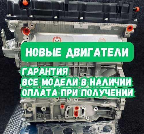 Новый двигатель Hyundai/Kia G4KD