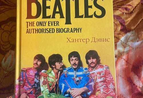 Биография Beatles, единственная авторизированная