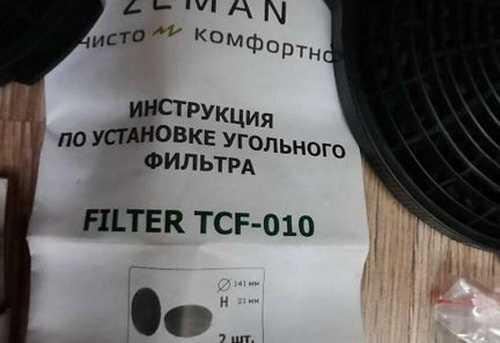 Кухонный угольный фильтр для вытяжки