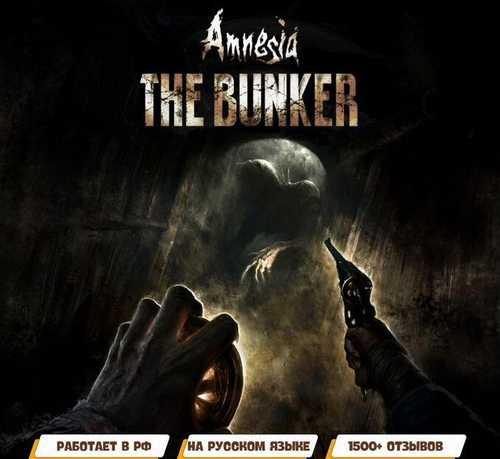 Amnesia The Bunker Ps4 & Ps5