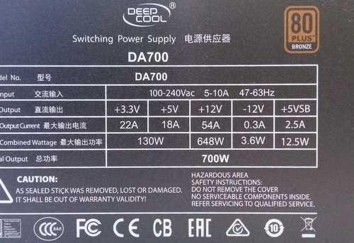 Блок питания deepcool 700w da700