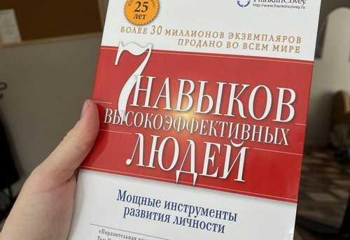 Книги по саморазвитию