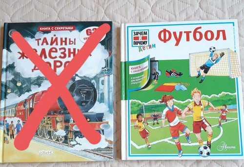 Детские книги с окошками