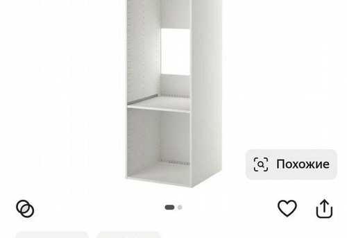 Каркас IKEA metod высокий